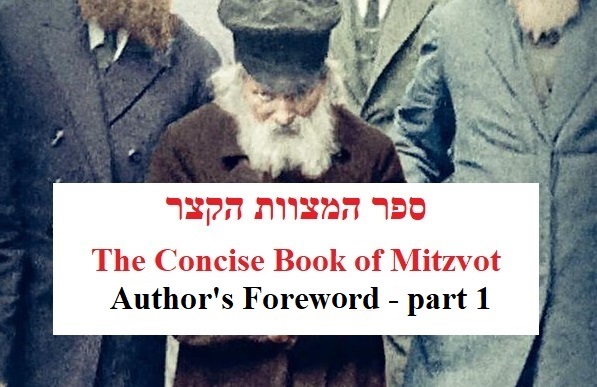 The Concise Book of Mitzvot - Foreword - part 1 | Beth Immanuel ...